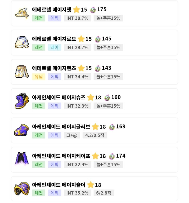 메이플스토리 인벤 51015성 어디갔음 메이플스토리 인벤 자유게시판