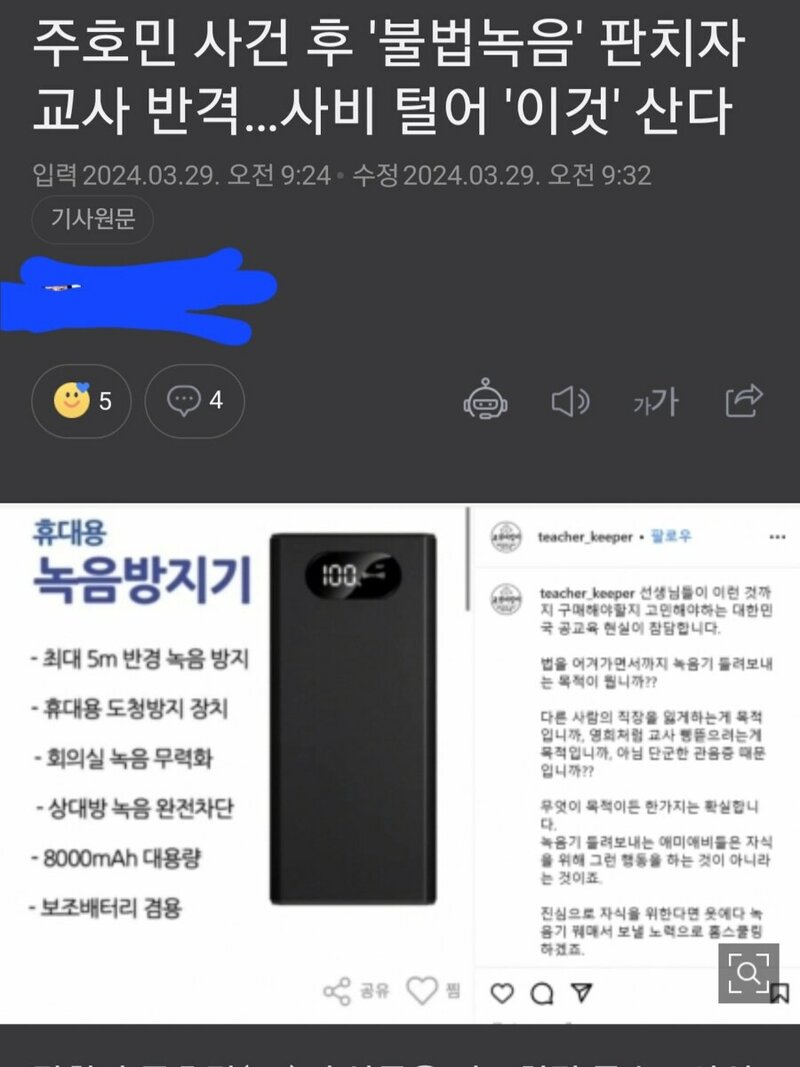 로스트아크 인벤 ㅁㅊ 특수교사 녹음 사태 이후 벌어지는 세기의 대결 로스트아크 인벤 자유 게시판구