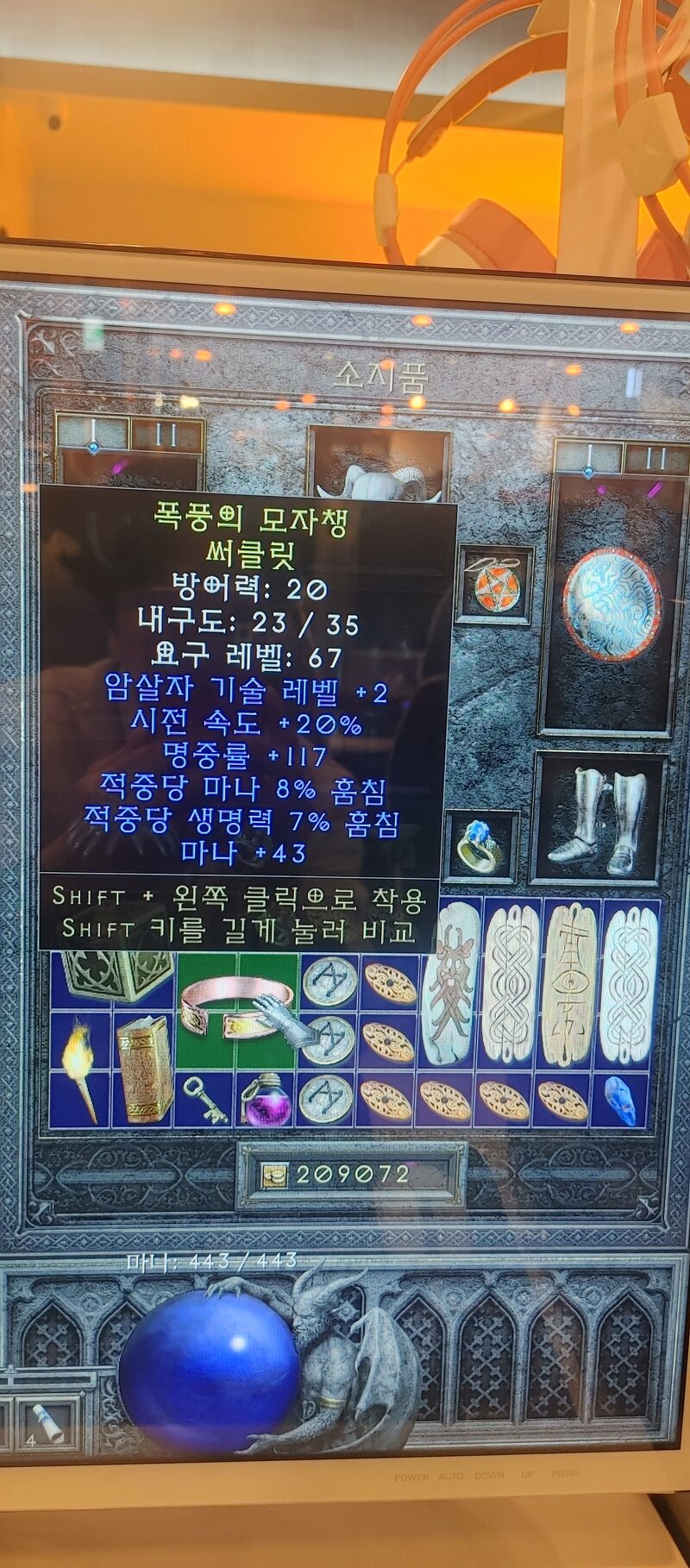 어세 사용하나요 디아블로2 자유 게시판 디아블로2 인벤