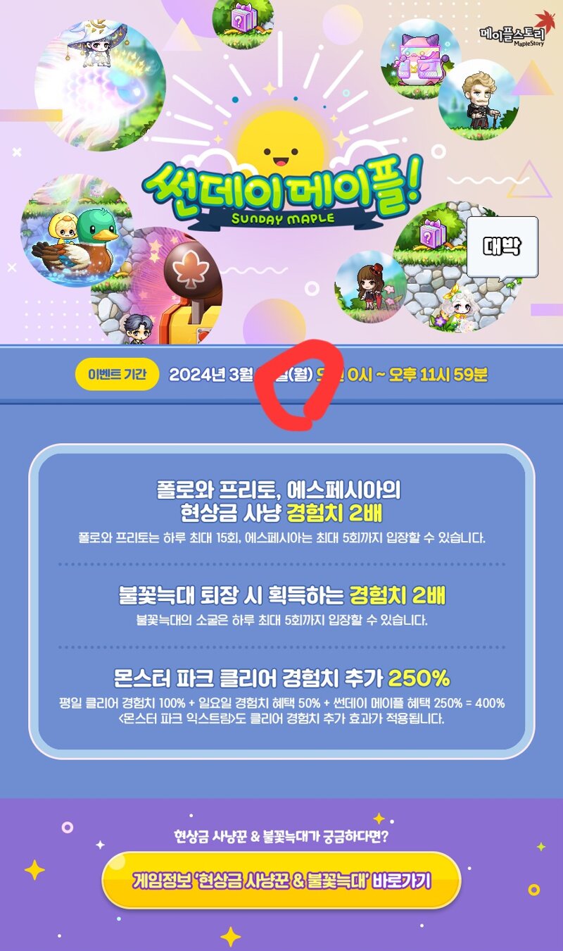메이플스토리 인벤 대창섭 미안해 메이플스토리 인벤 자유게시판