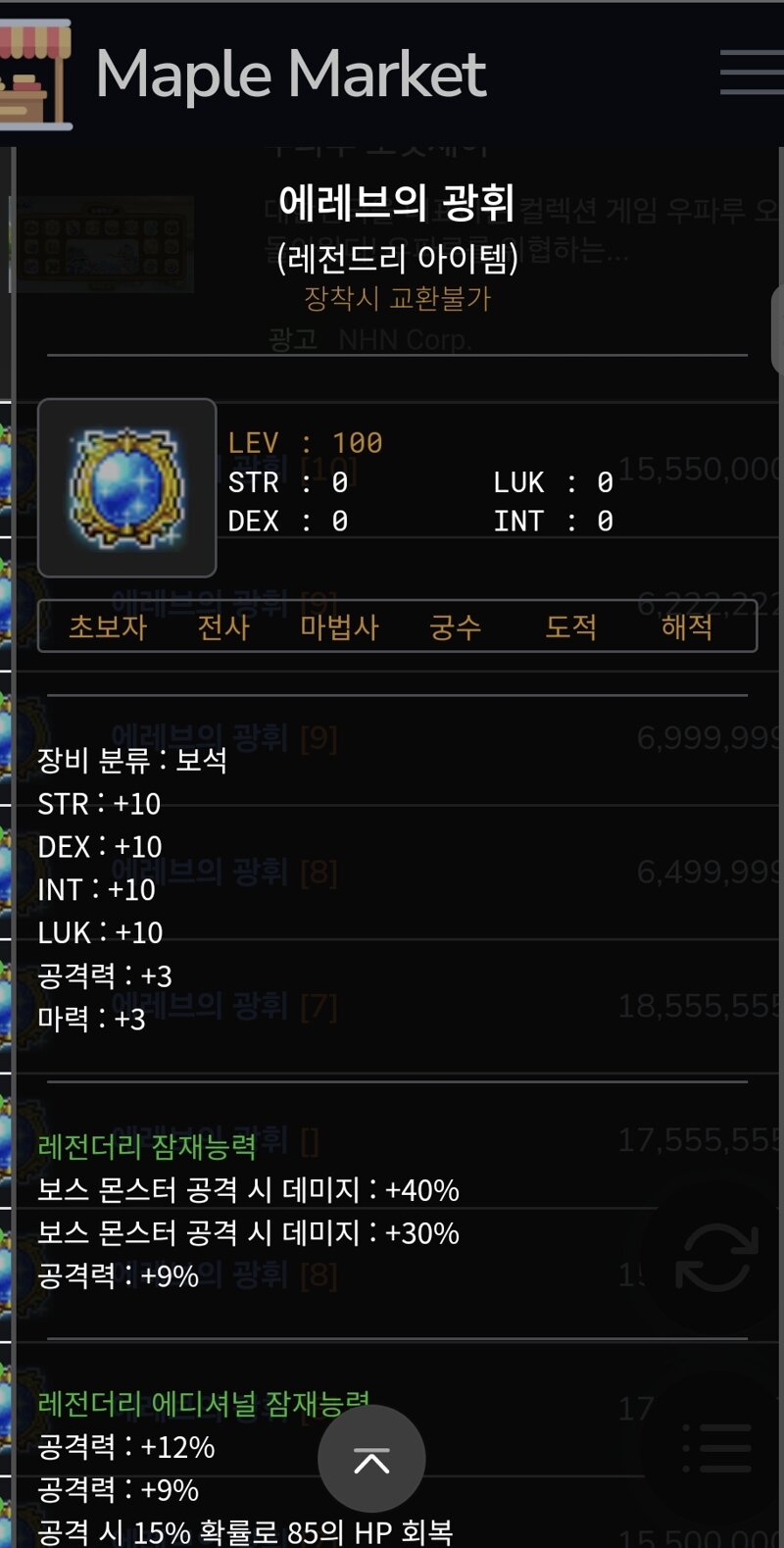 메이플스토리 인벤 광휘 뭐삼 메이플스토리 인벤 자유게시판