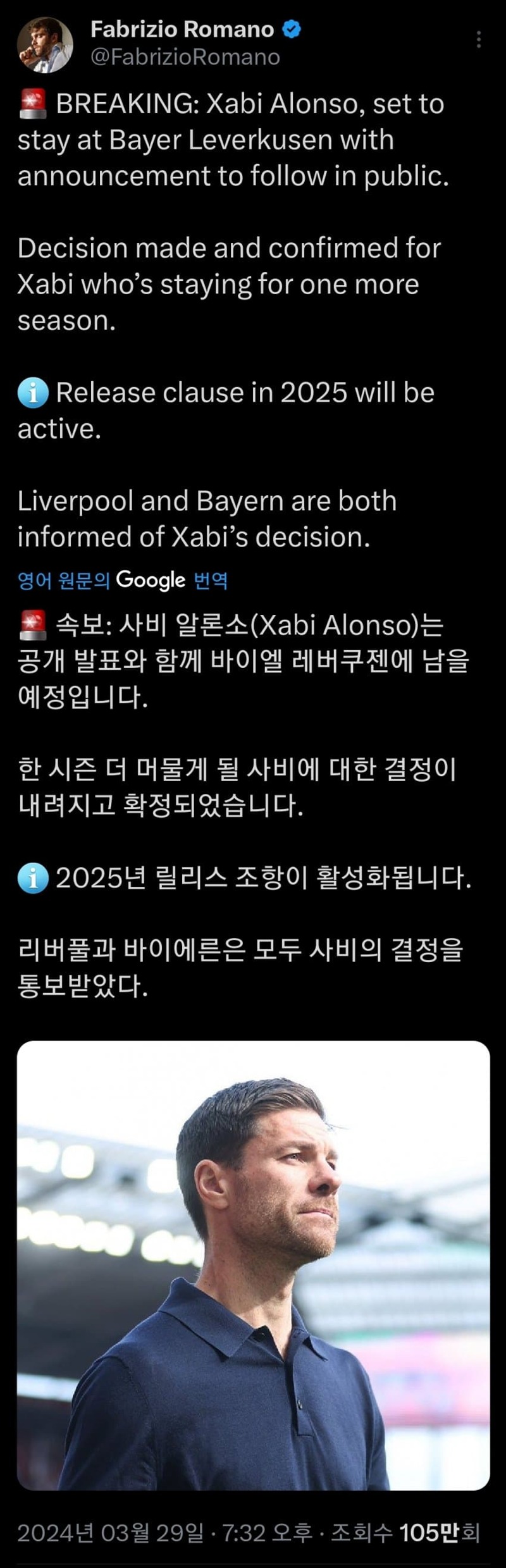 로마노 알론소 렙쿠 잔류 공식 발표 예정 볼텍스 게이밍
