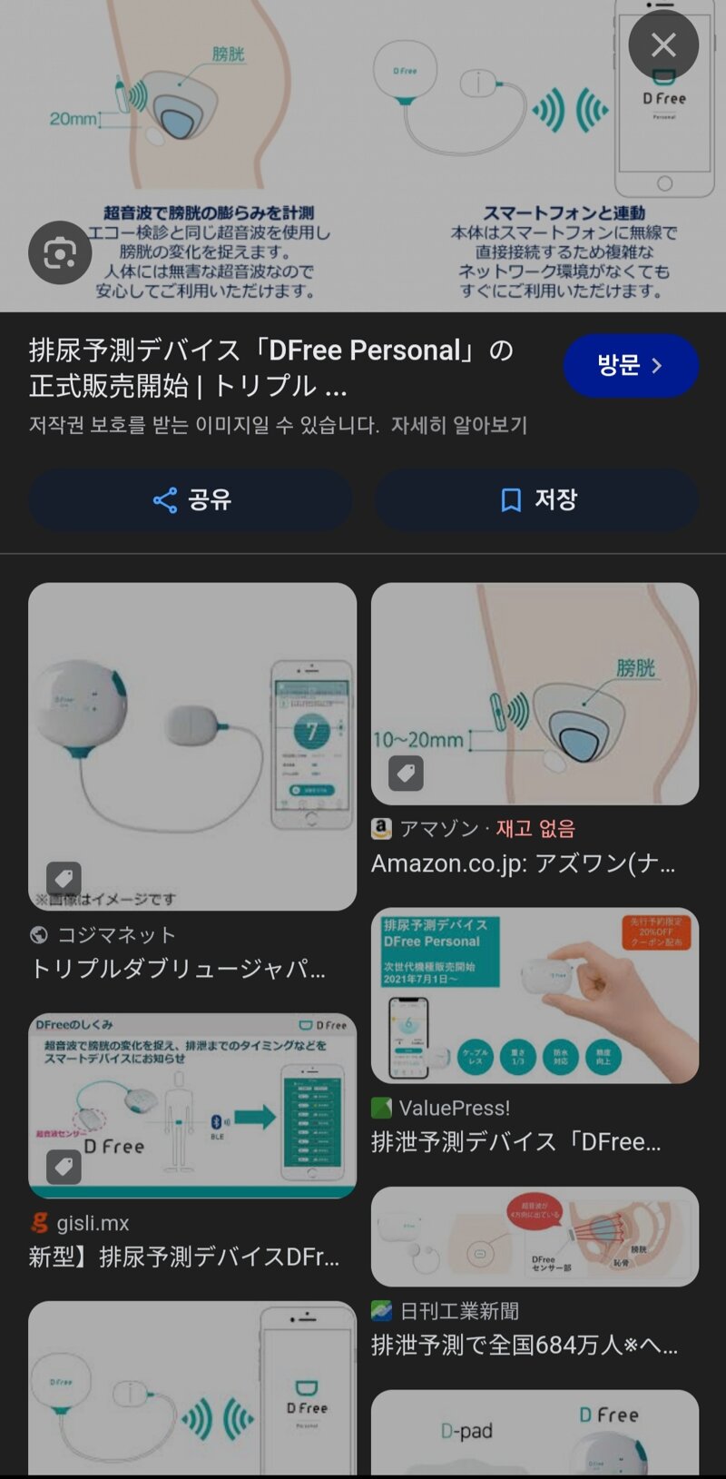 바지에 똥싼 기레기 오픈이슈갤러리 인벤