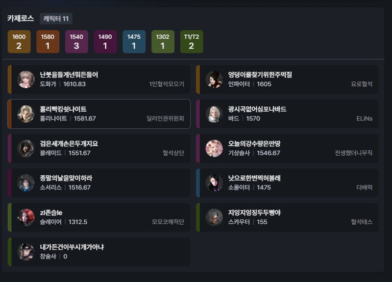 로스트아크 인벤 노낙인 서포터 로스트아크 인벤 서버 사건사고 게시판