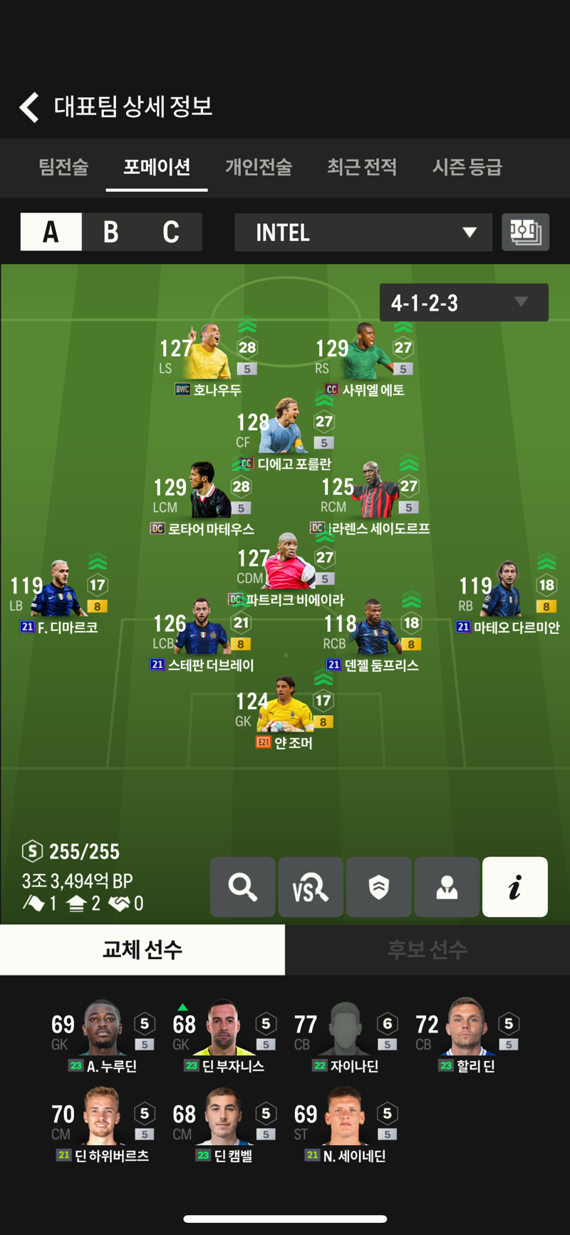 Fc 온라인 인벤 인테르 완성 Fc 온라인 인벤 자유게시판