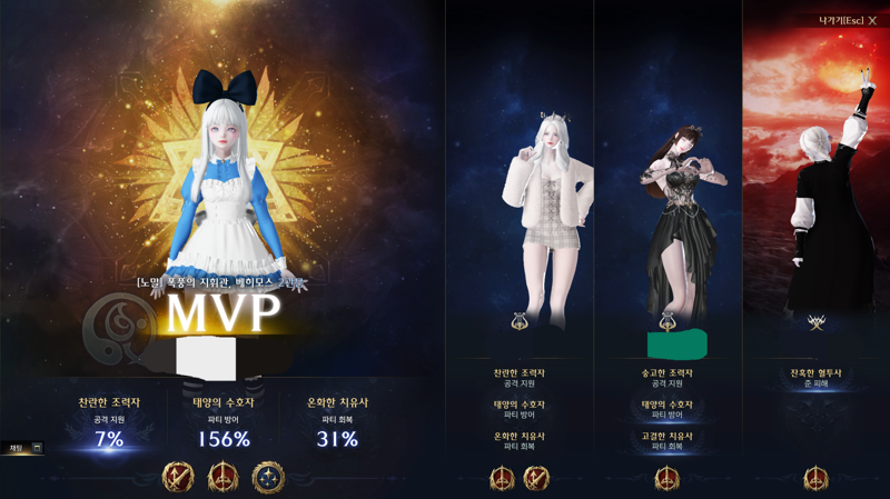 로스트아크 인벤 베히모스 Mvp 로스트아크 인벤 도화가 게시판