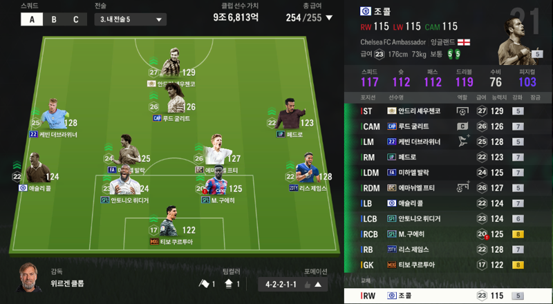 Fc 온라인 인벤 풀백 올라오면 좋겠는데 Fc 온라인 인벤 자유게시판