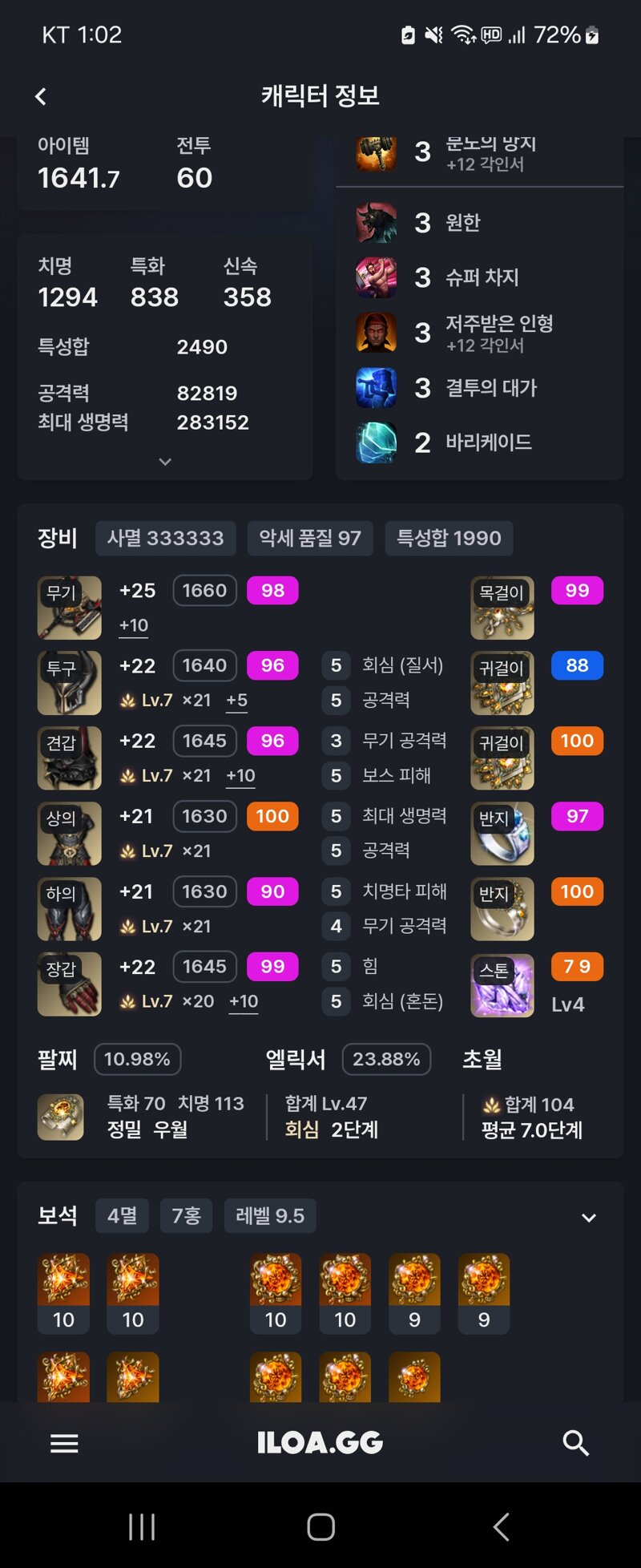 로스트아크 인벤 중수 뚝스딱스 지망생 로스트아크 인벤 디스트로이어 게시판