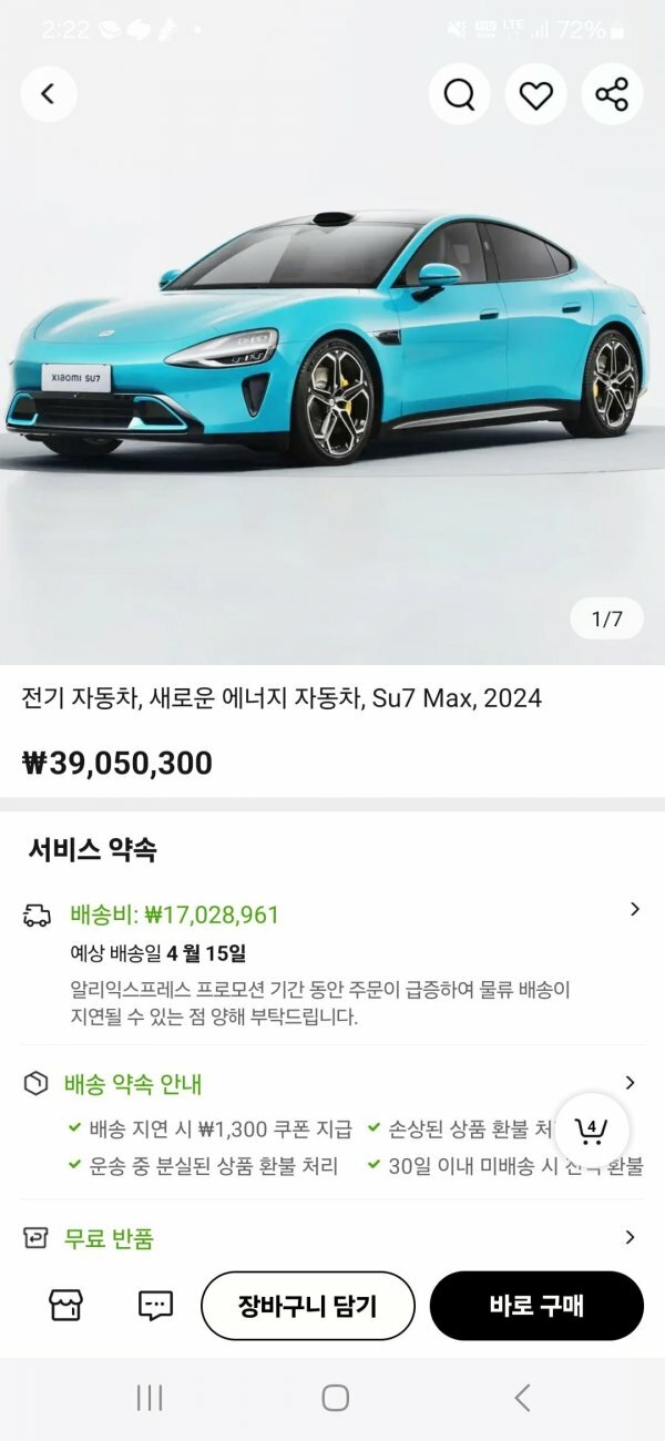 오픈 이슈 갤러리 알리에서 뜬 자동차 Vortex Gaming