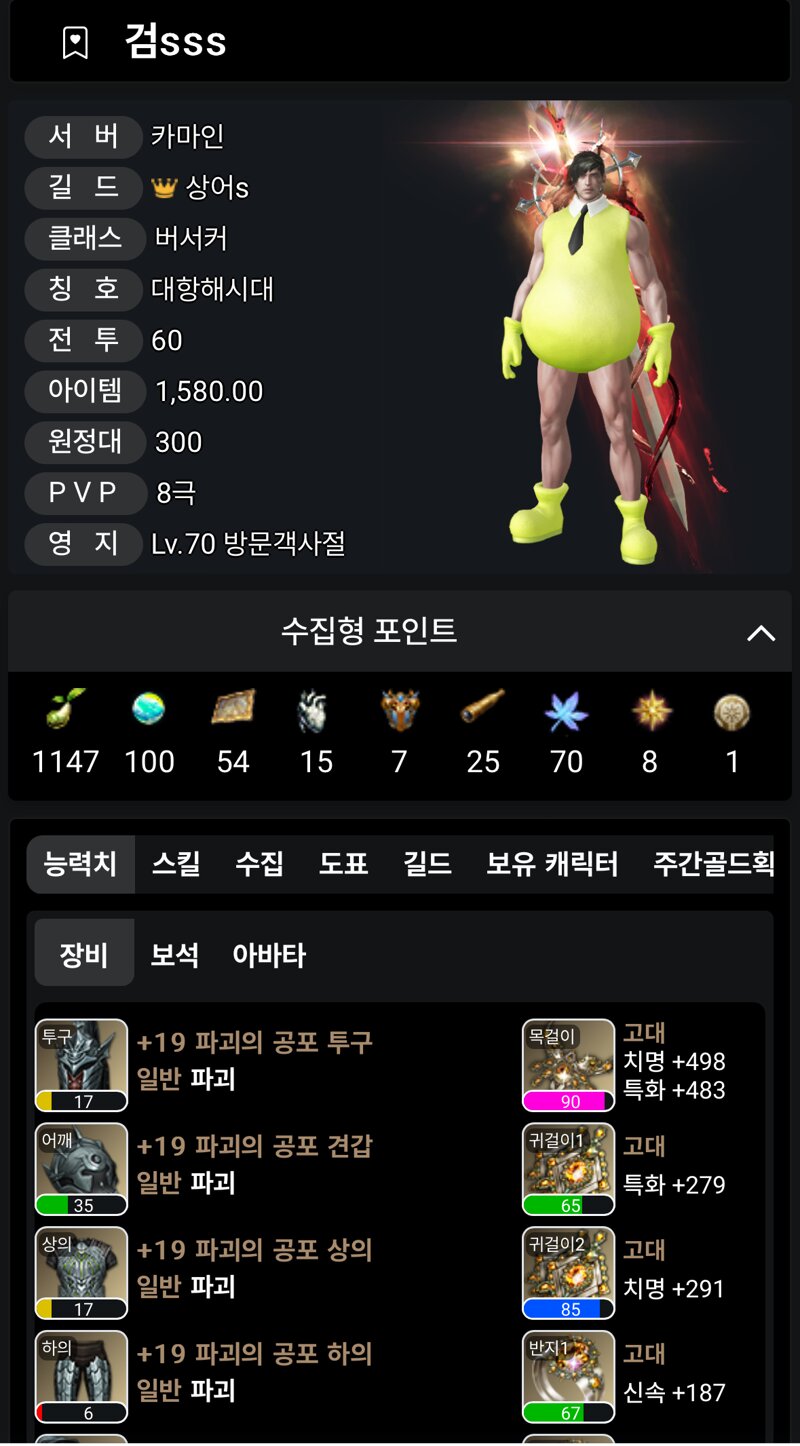 로스트아크 인벤 원대랩300 소나벨 노각인 개쌀먹 로스트아크 인벤 서버 사건사고 게시판