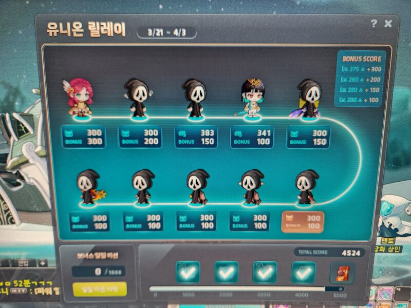메이플스토리 인벤 유니온 릴레이 의자 얻기 힘든거였나요 메이플스토리 인벤 자유게시판