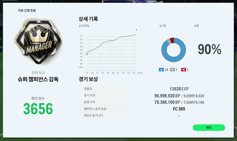 Fc 온라인 인벤 감모 슈챔 찍는 법 Fc 온라인 인벤 감독모드 게시판