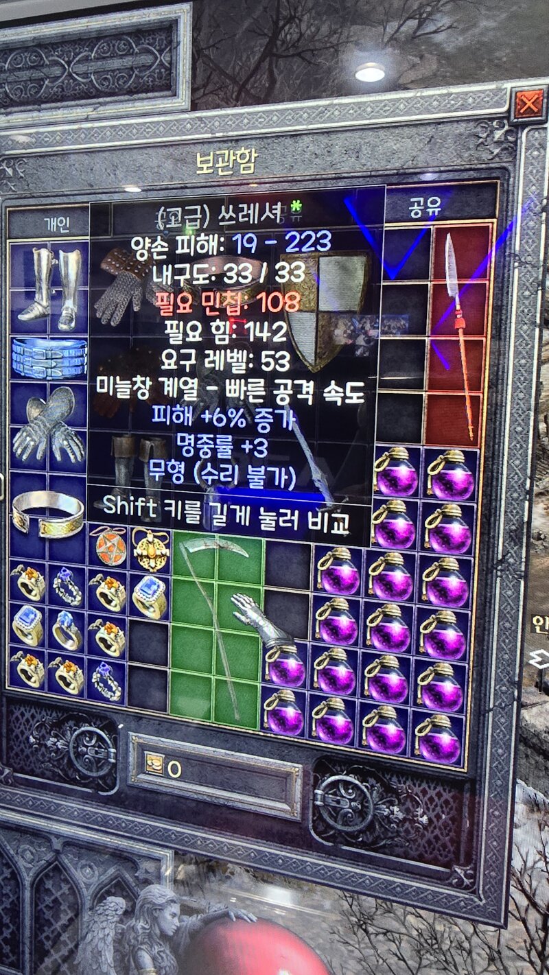 이거도 구녕 뚫어서 쓰나요 디아블로2 자유 게시판 디아블로2 인벤