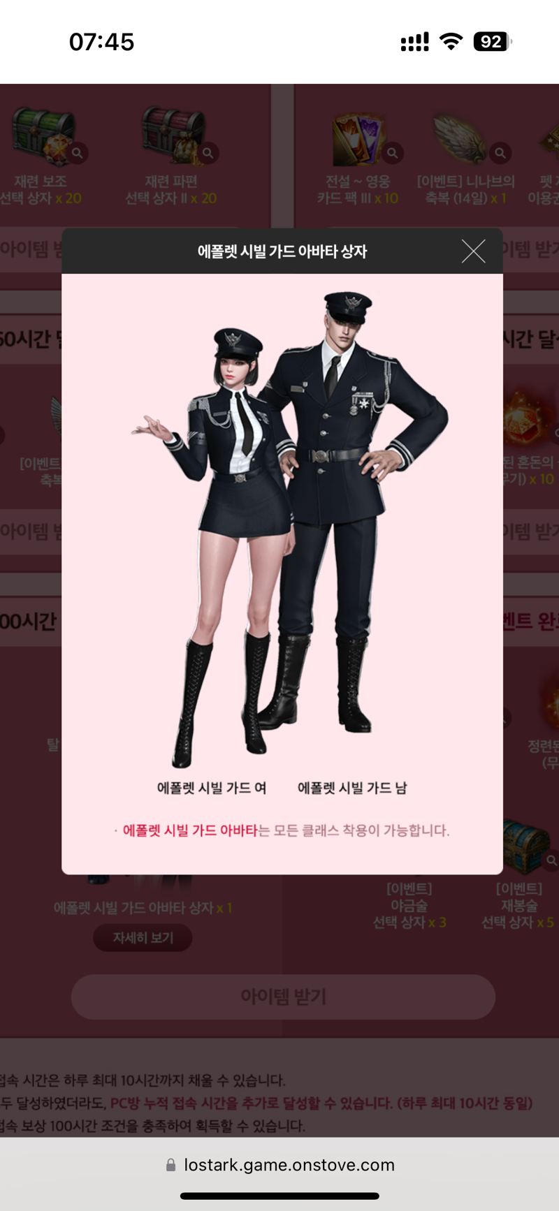 로스트아크 인벤 Pc방 이벤트 아바타 공유 질문 로스트아크 인벤 질문과 답변 게시판