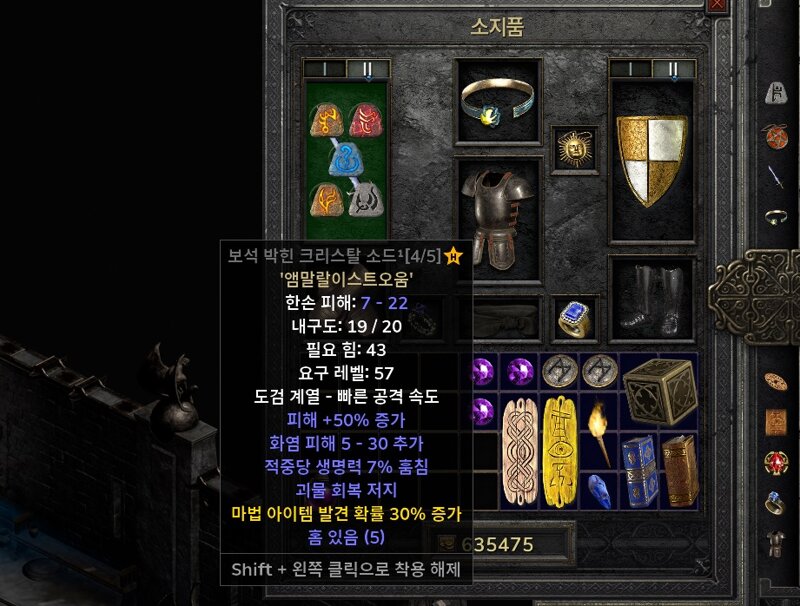 졸리면 자야된다니까 디아블로2 자유 게시판 디아블로2 인벤