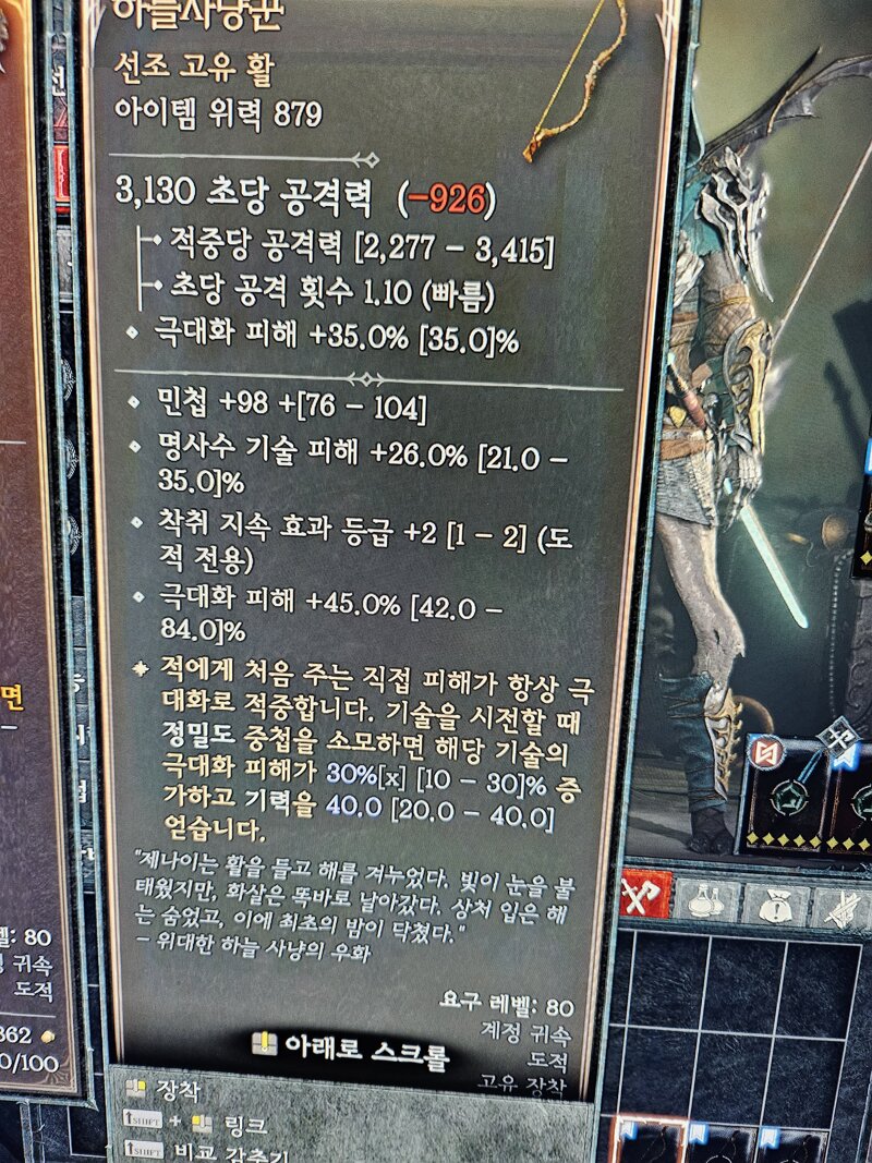 디아블로4 인벤 하늘사냥꾼 활 선택점 해주세요 디아블로4 인벤 도적 게시판