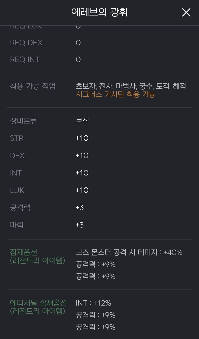 메이플스토리 인벤 이거 130억 ㄱㅊ 메이플스토리 인벤 자유게시판