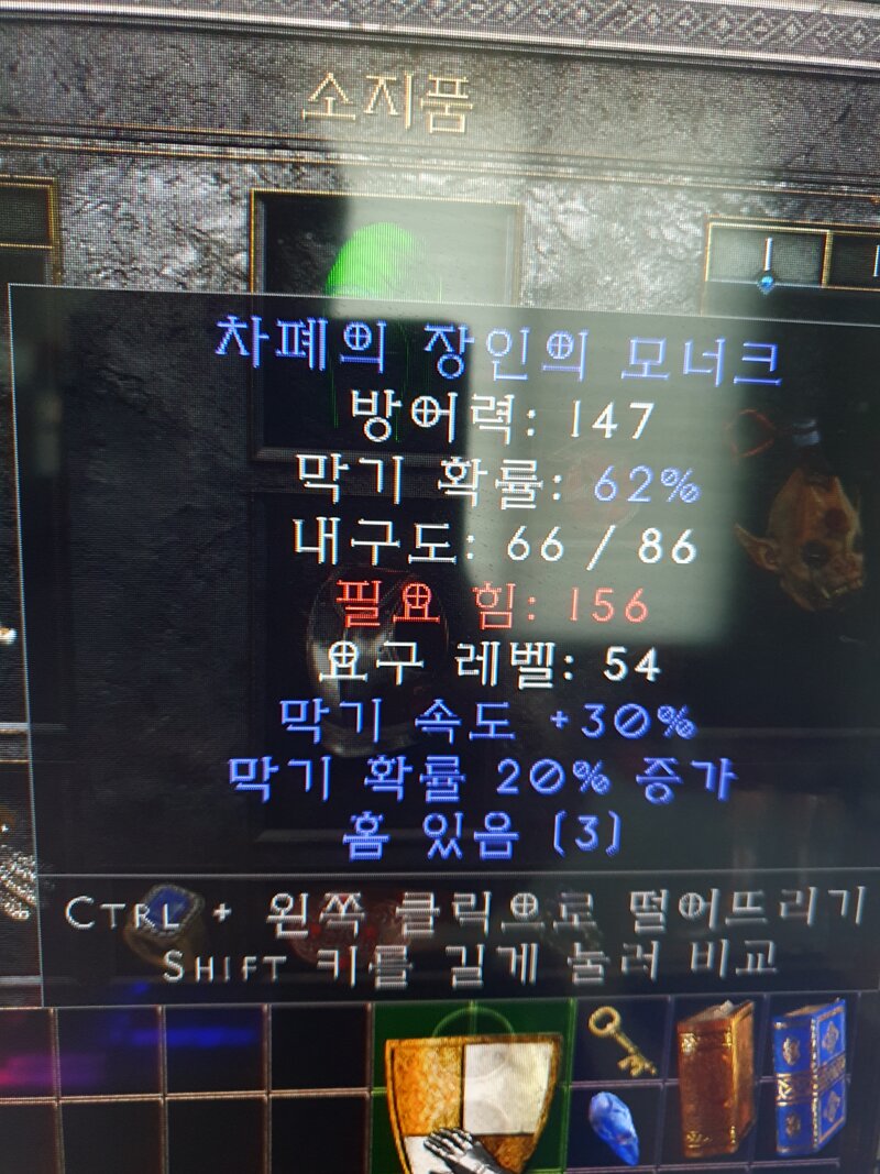 앗싸 쌍패 모너크 디아블로2 득템and자랑 게시판 디아블로2 인벤