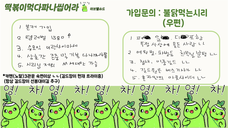 로스트아크 인벤 떡볶이먹다파나씹어라 로스트아크 인벤 길드 찾기모집 게시판