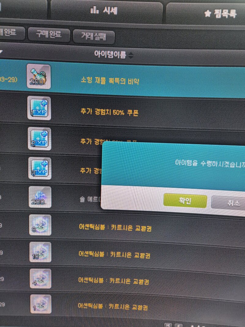 메이플스토리 인벤 요즘 보딱들 저격 많이 보이는데 메이플스토리 인벤 자유게시판