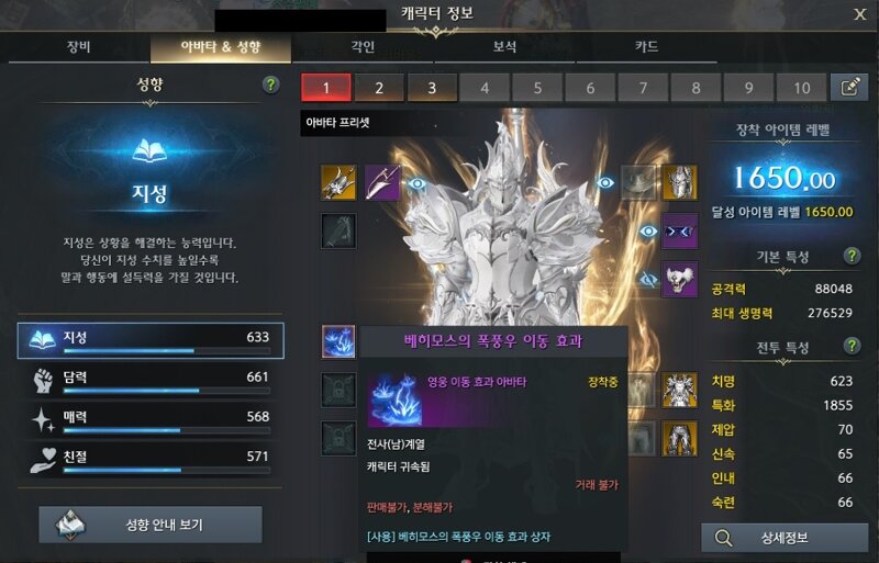로스트아크 인벤 베히모스 잼잇긴 하네요 로스트아크 인벤 워로드 게시판