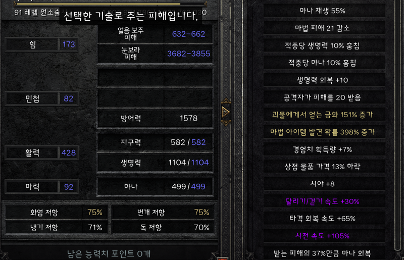 자랑글 디아블로2 자유 게시판 디아블로2 인벤