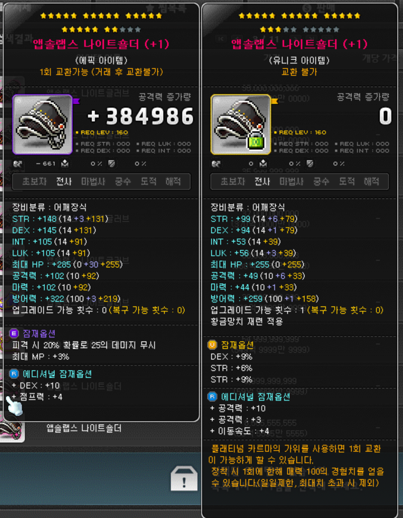 메이플스토리 인벤 직작 ㄴㄴ 메이플스토리 인벤 자유게시판