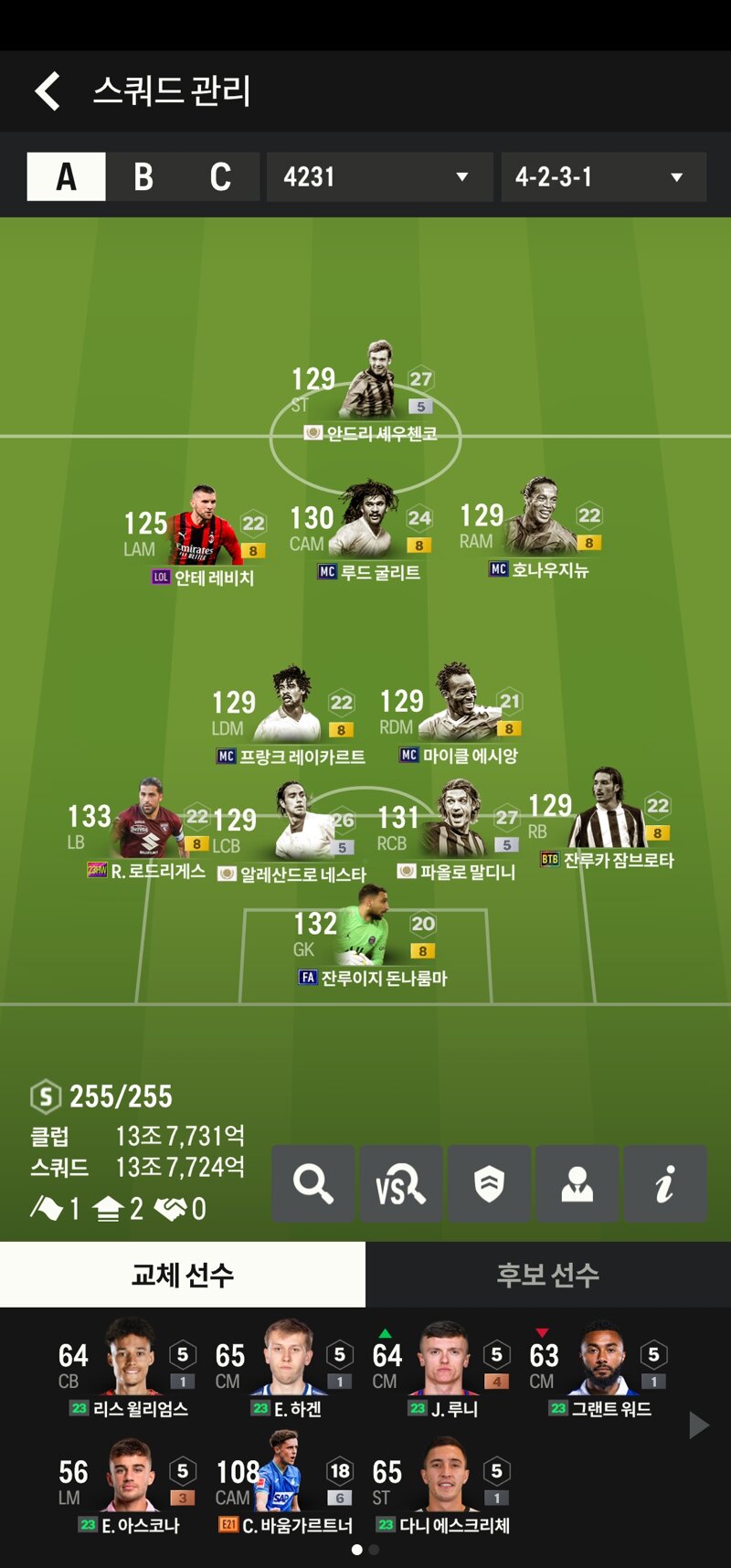 Fc 온라인 인벤 Ac밀란 팀 평가 좀 해주세요 Fc 온라인 인벤 선수 추천평가 게시판