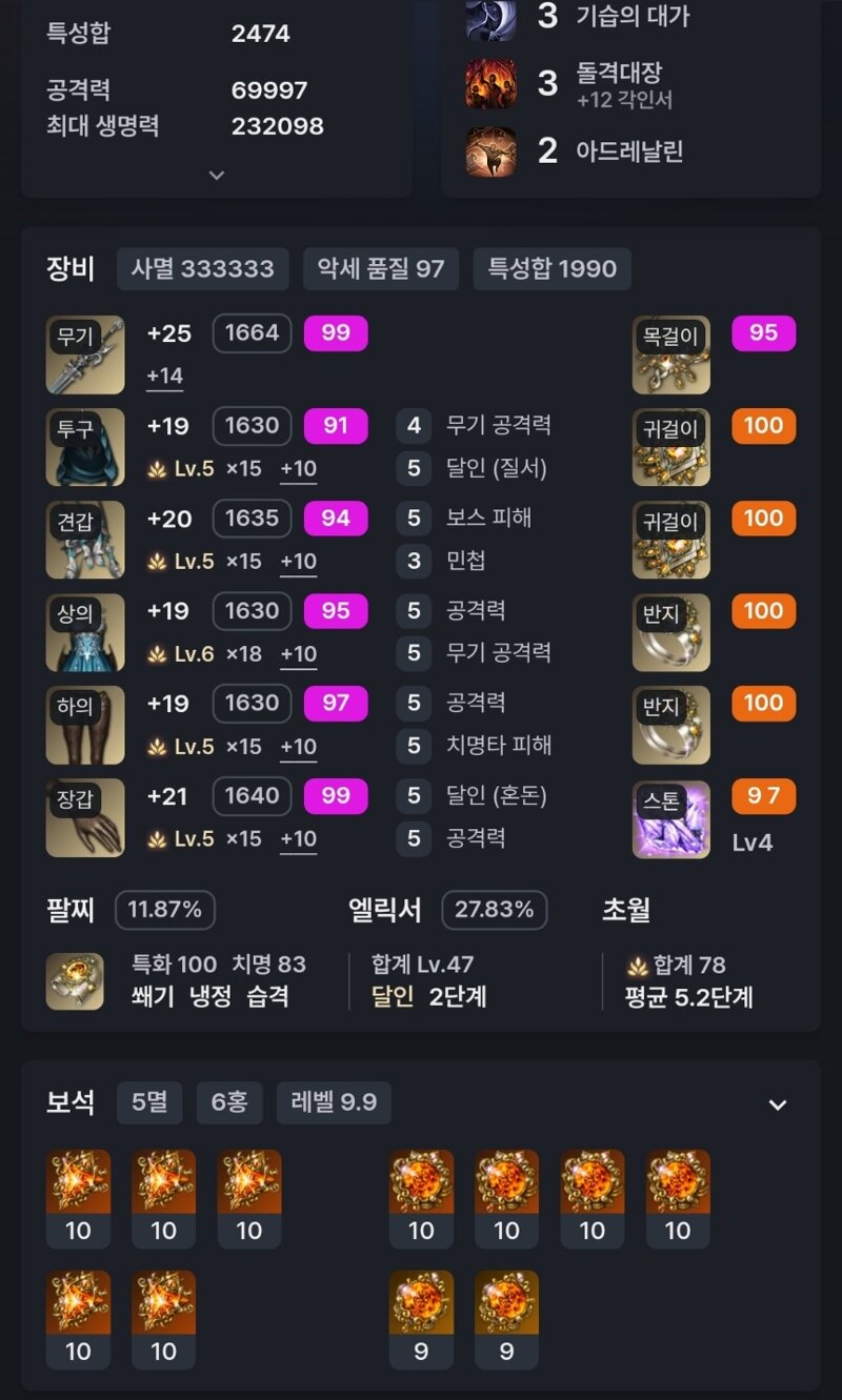 로스트아크 인벤 초월이후 스펙업 로스트아크 인벤 블레이드 게시판