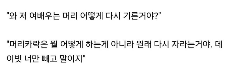 와 저 여배우는 머리 어떻게 다시 기른거야 볼텍스 게이밍