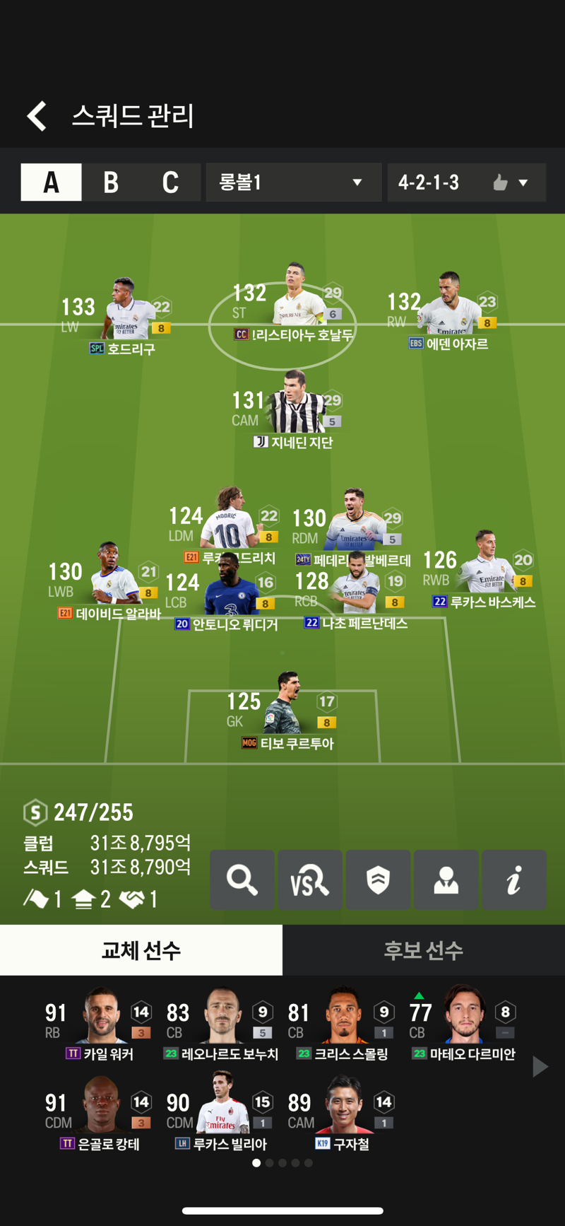 Fc 온라인 인벤 30조 레알 훈수 부탁드립니다 Fc 온라인 인벤 선수 추천평가 게시판
