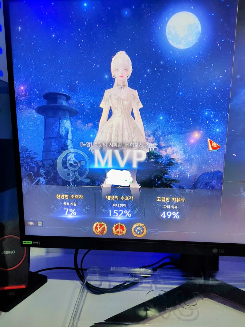 로스트아크 인벤 베히 Mvp로 증명했다 로스트아크 인벤 자유 게시판