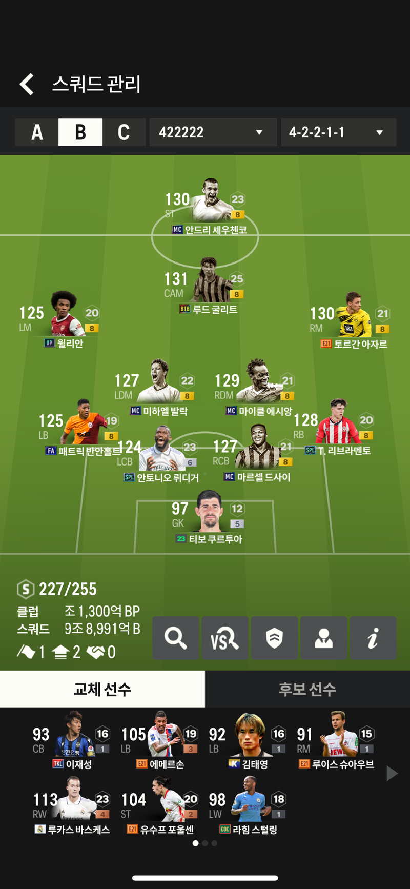 Fc 온라인 인벤 10조 금카팀 추천해주세여 Fc 온라인 인벤 자유게시판