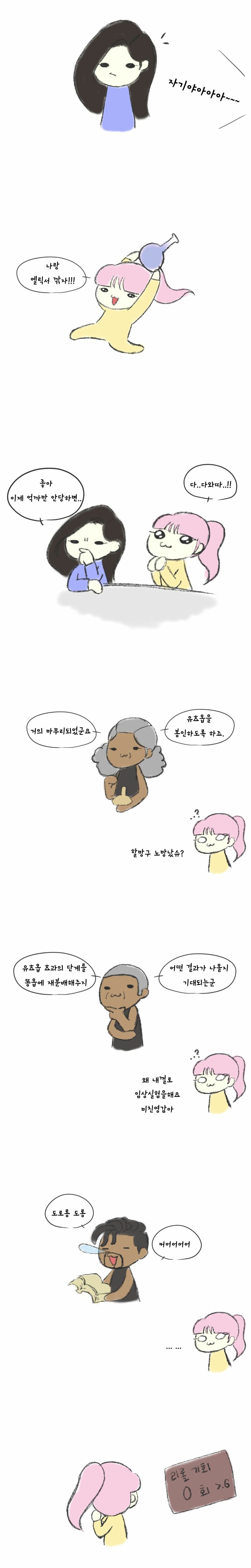 모코코여친 성장기 이새x들 현자 아닌거같은 만화 볼텍스 게이밍