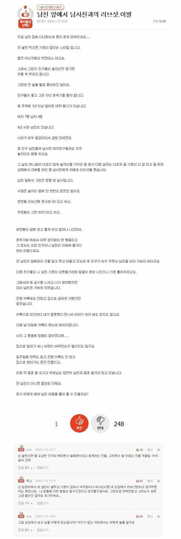 오픈 이슈 갤러리 남친앞에서 남사친이랑 러브샷 하다가 차임 Vortex Gaming