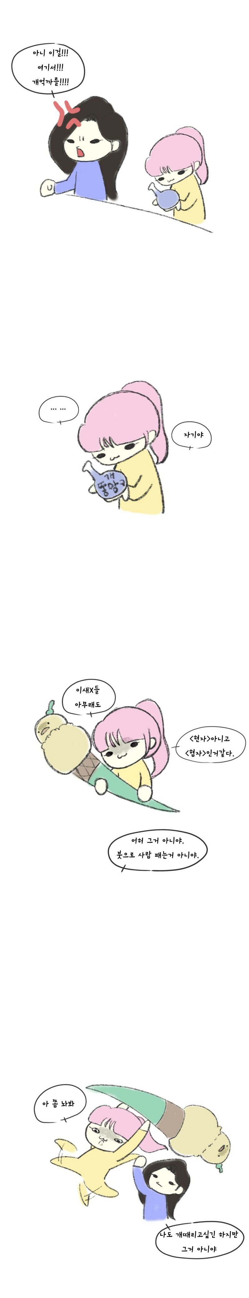 로스트아크 인벤 모코코여친 성장기 이새x들 현자 아닌거같은 만화 로스트아크 인벤 자유 게시판