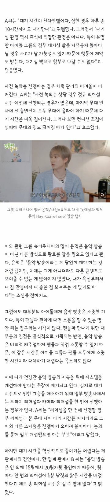 오픈 이슈 갤러리 음방 시스템에 대해 작심 비판한 태연 Vortex Gaming