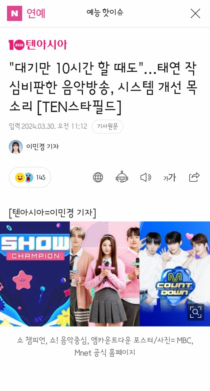 오픈 이슈 갤러리 음방 시스템에 대해 작심 비판한 태연 Vortex Gaming