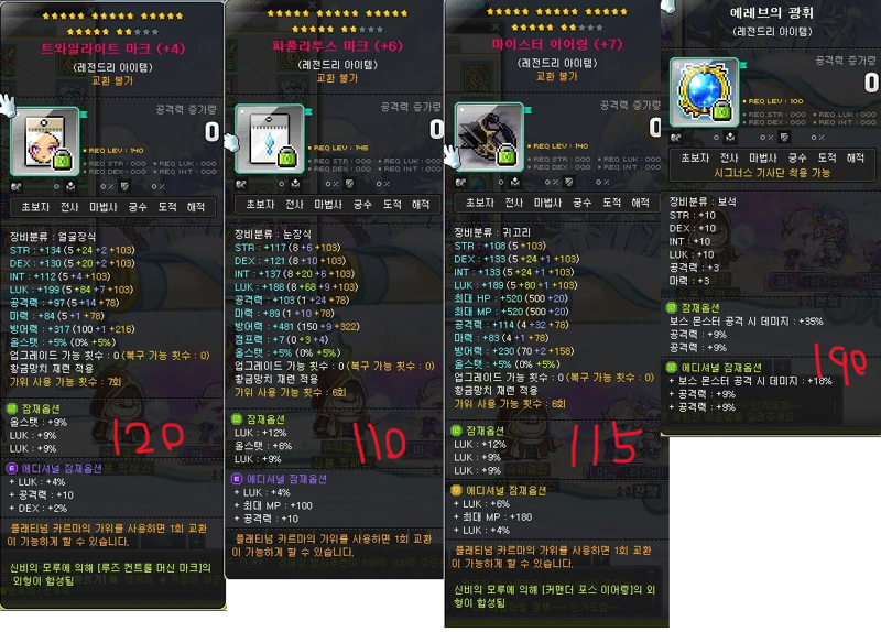 메이플스토리 인벤 복귀하고 2500억템셋 평가 될까요 메이플스토리 인벤 도적 직업게시판