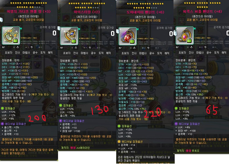 메이플스토리 인벤 복귀하고 2500억템셋 평가 될까요 메이플스토리 인벤 도적 직업게시판