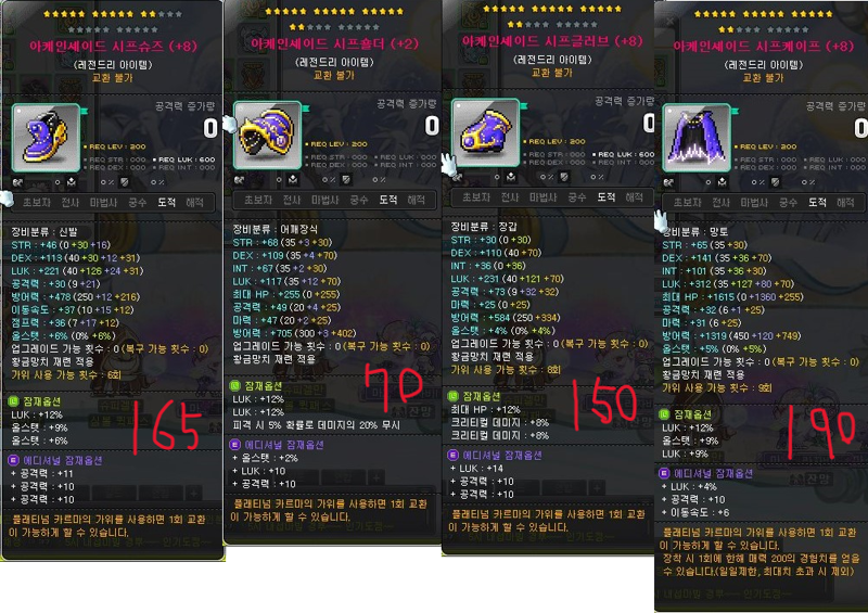 메이플스토리 인벤 복귀하고 2500억템셋 평가 될까요 메이플스토리 인벤 도적 직업게시판