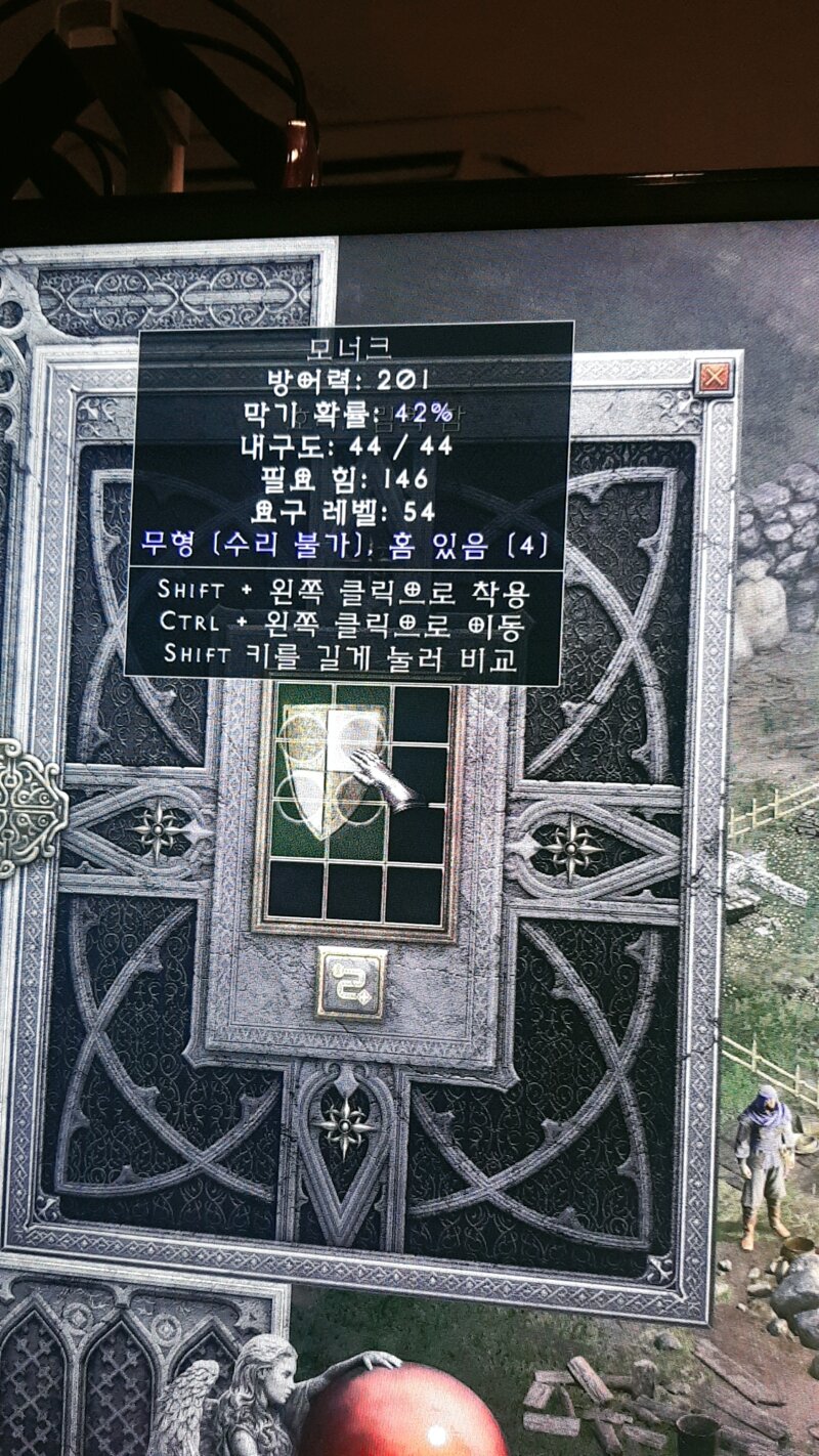 환일까요 디아블로2 득템and자랑 게시판 디아블로2 인벤