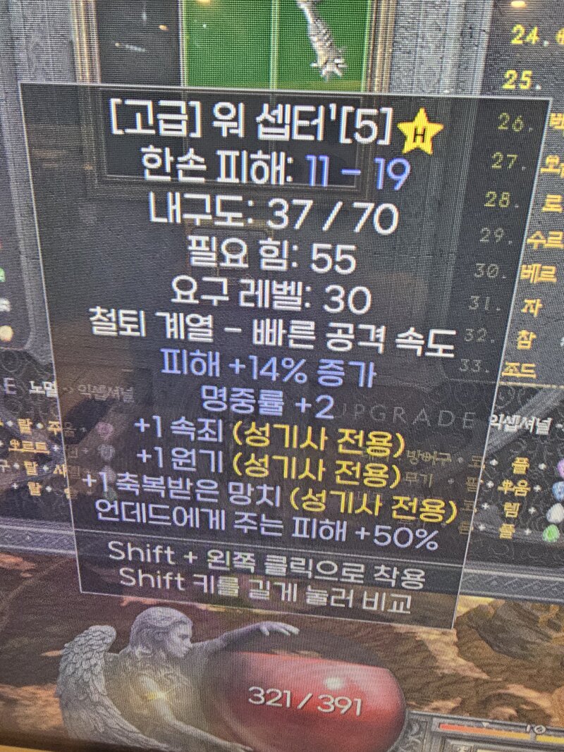 이 셉터 쓰일까요 디아블로2 득템and자랑 게시판 디아블로2 인벤