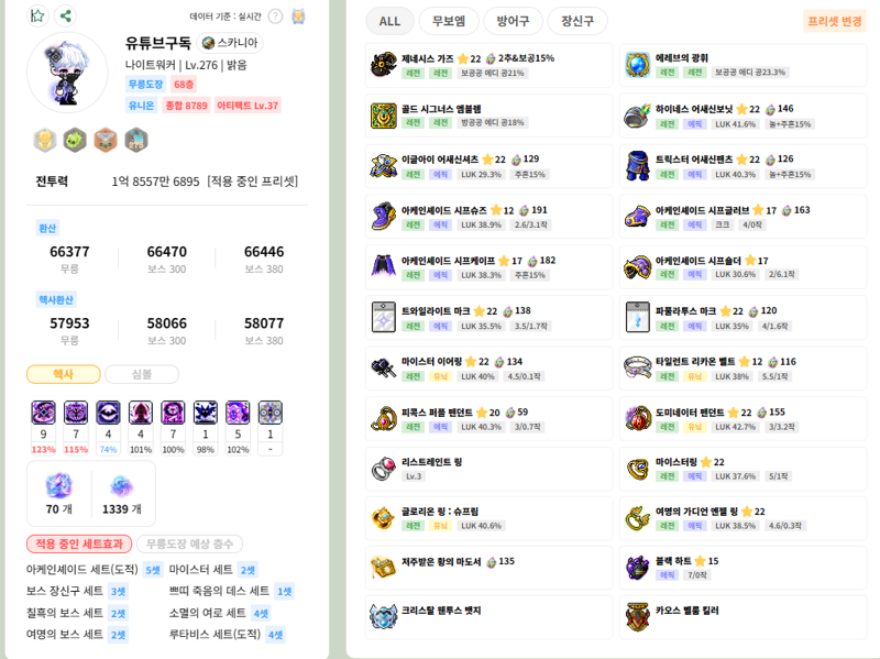 메이플스토리 인벤 복귀하고 2500억템셋 평가 될까요 메이플스토리 인벤 도적 직업게시판