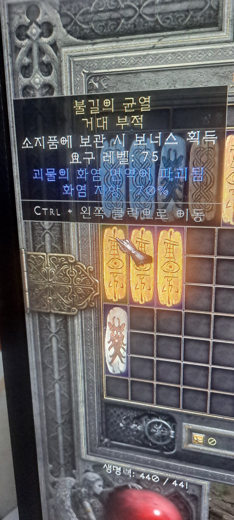 파괴참 70 디아블로2 득템and자랑 게시판 디아블로2 인벤