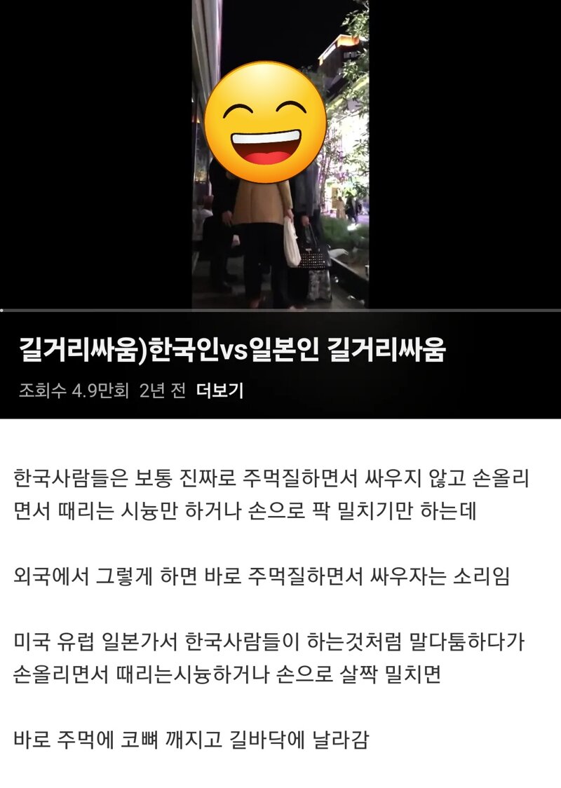 한국인들이 해외가서 조심해야하는 습관 볼텍스 게이밍