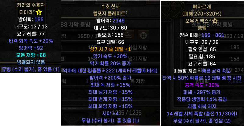 형들 삥바바 용병 이거 너무좋은뎅 디아블로2 야만용사 게시판 디아블로2 인벤