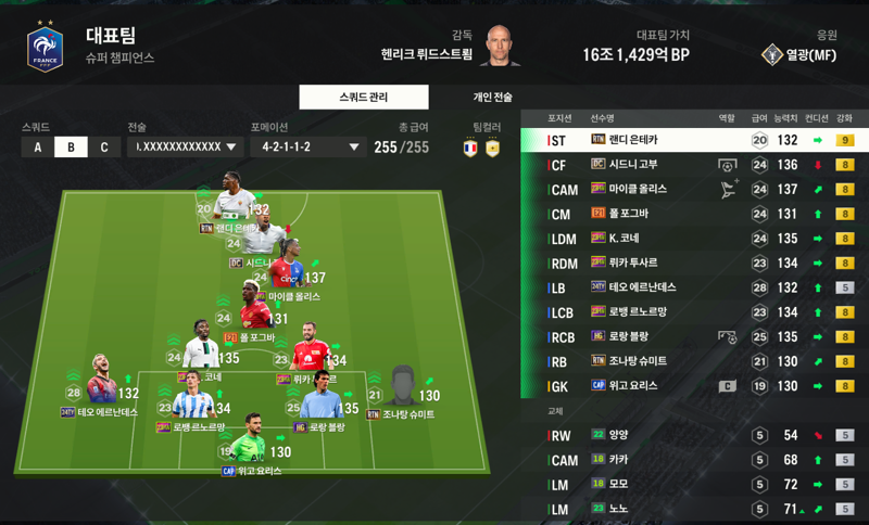 Fc 온라인 인벤 프랑스 슈챔 찎먺 Fc 온라인 인벤 감독모드 게시판
