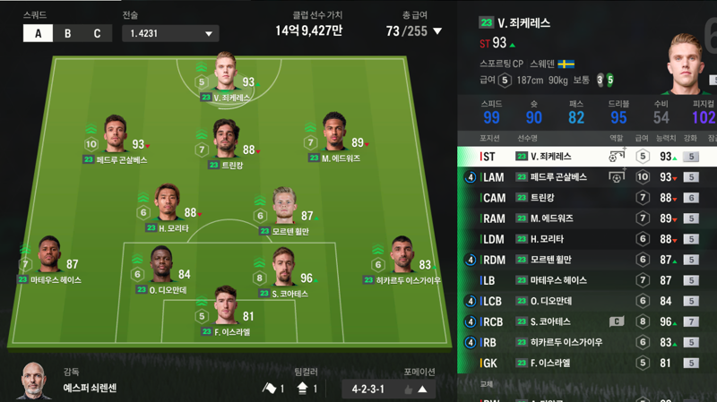 Fc 온라인 인벤 프로 찍었다ㅎ Fc 온라인 인벤 자유게시판