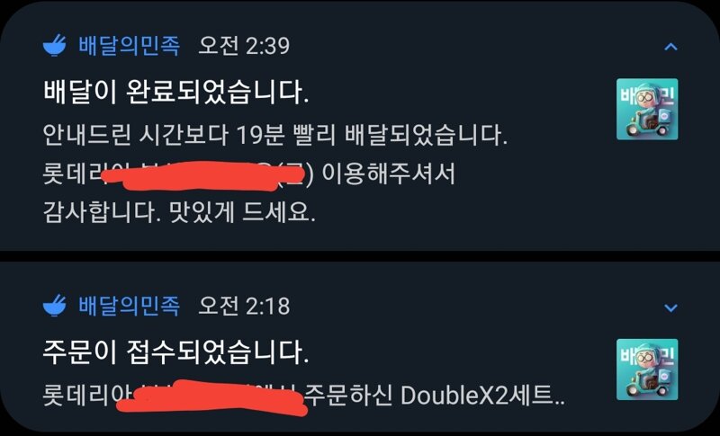 메이플스토리 인벤 배달왔다 메이플스토리 인벤 자유게시판